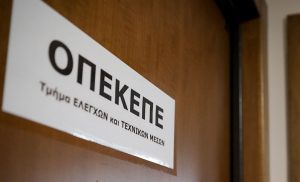 Σκάνδαλο ΟΠΕΚΕΠΕ: Η Μεγάλη Εικόνα – Τι Έγινε, Πού Βρισκόμαστε & Τι να Περιμένουν οι Αγρότες | e ...