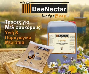 e-Agrotis.gr Αγροτική ενημέρωση, Aγροτικά νέα, Aγροτικές ειδήσεις 24/7 | e-Agrotis.gr Αγροτική ...